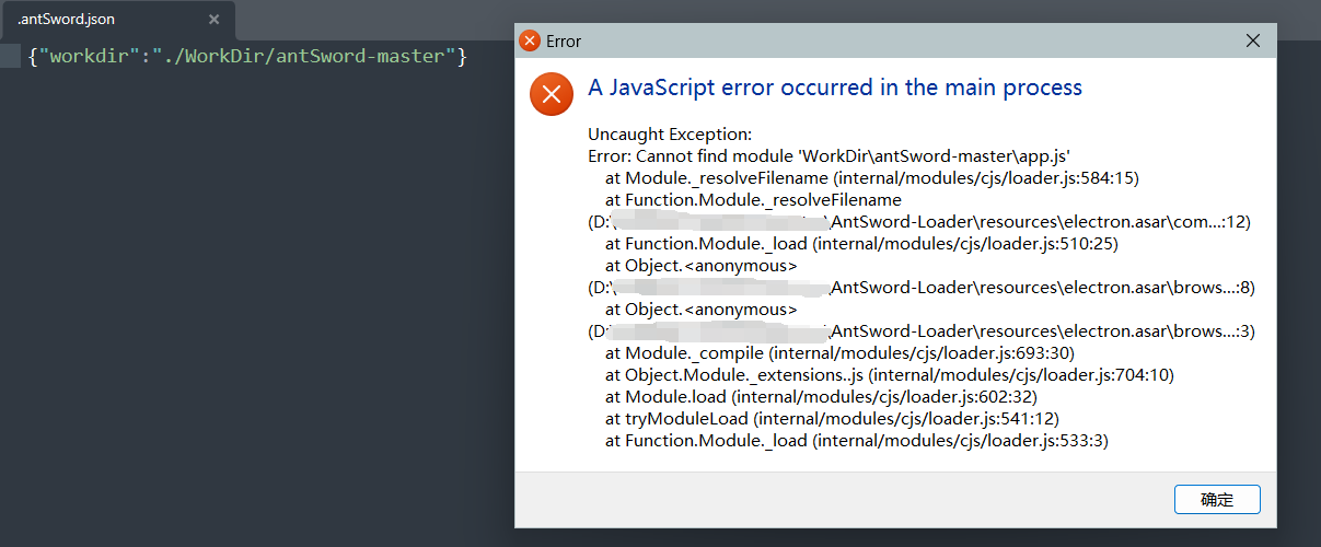Windows平台提示代码解压出错 · Issue #1 · AntSwordProject/AntSword-Loader · GitHub