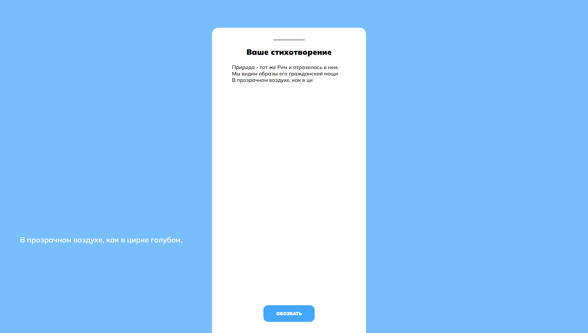 GitHub - hellagod/poem_analyzer