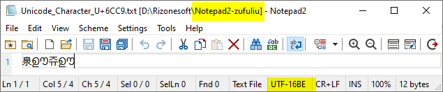 Decode to UTF-16BE was wrong [Bug] · Issue #4916 · rizonesoft/Notepad3 · GitHub