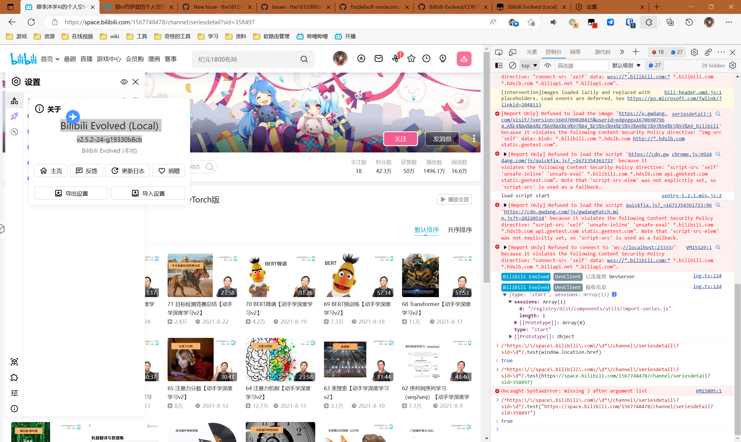 urlInclude的逻辑是怎样的？ · Issue #3883 · the1812/Bilibili-Evolved · GitHub