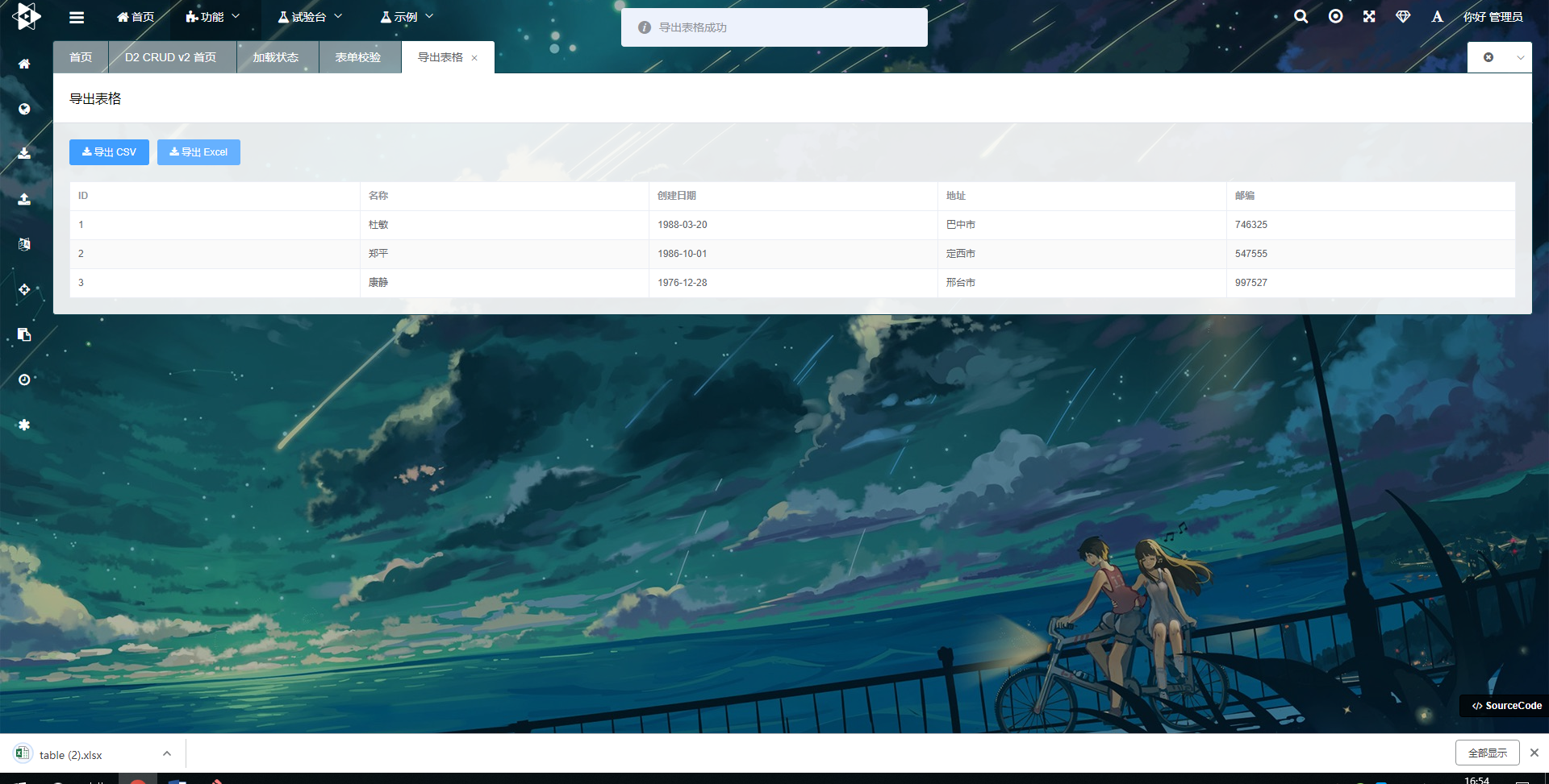 🎮 示例相关 | 导出表格文件损坏 · Issue #164 · d2-projects/d2-admin · GitHub