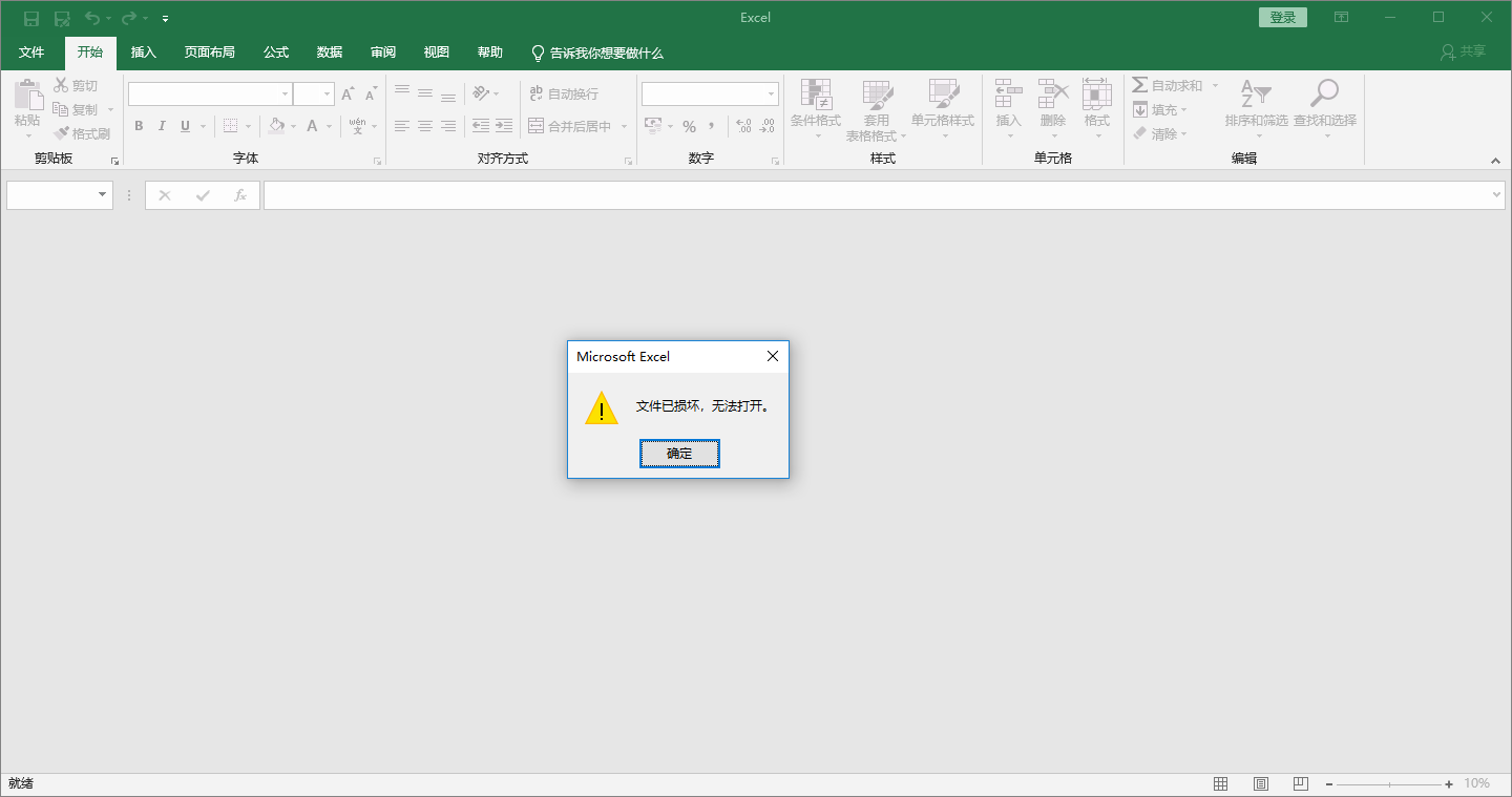 🎮 示例相关 | 导出表格文件损坏 · Issue #164 · d2-projects/d2-admin · GitHub