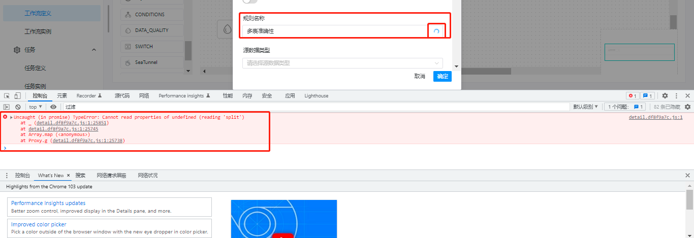 [Bug] [UI] The selection of multi table accuracy in data quality is unsuccessful · Issue #10781 ...