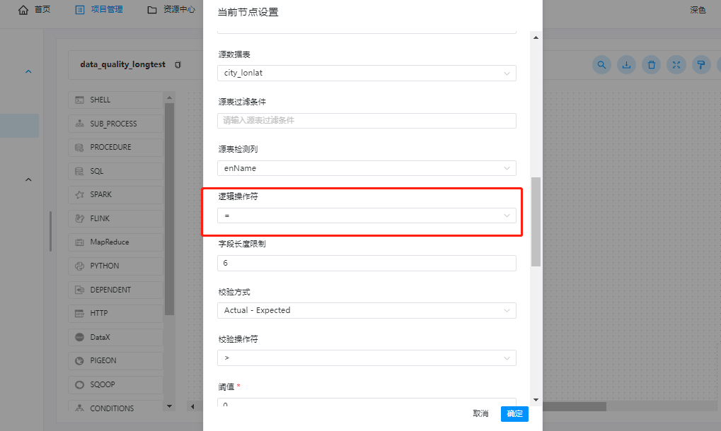 [BUG] [UI] [DataQuality] fieldLengthcheck logic Operator selection unsuccessful · Issue #11085 ...