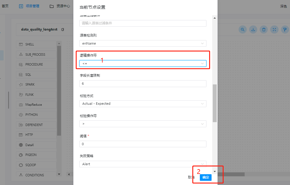 [BUG] [UI] [DataQuality] fieldLengthcheck logic Operator selection unsuccessful · Issue #11085 ...