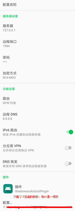 提示未知插件，需要怎么解决？ · Issue #15 · xausky/ShadowsocksGostPlugin · GitHub