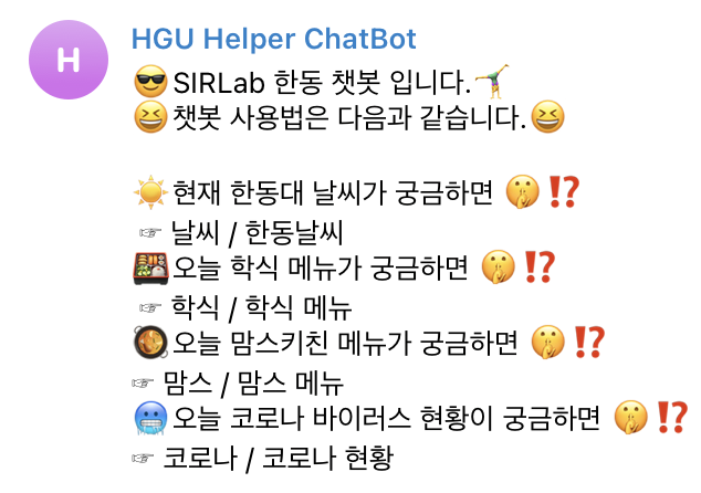 GitHub - dprua/HGU_Helper_ChatBot