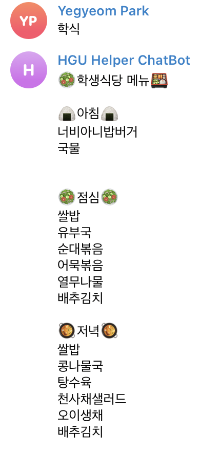 GitHub - dprua/HGU_Helper_ChatBot