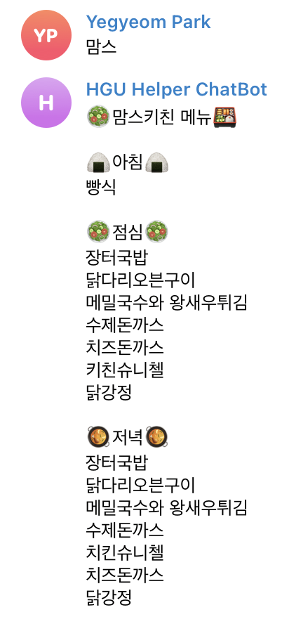 GitHub - dprua/HGU_Helper_ChatBot