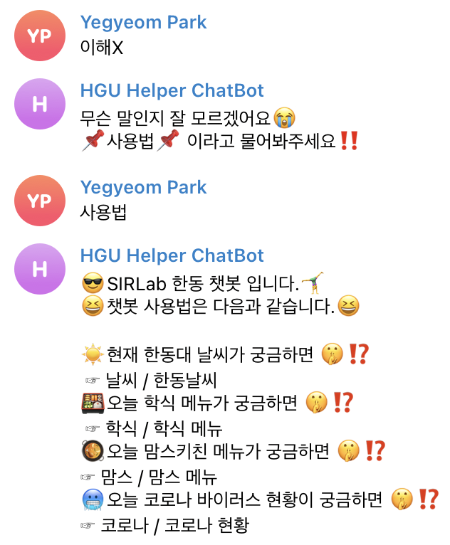 GitHub - dprua/HGU_Helper_ChatBot