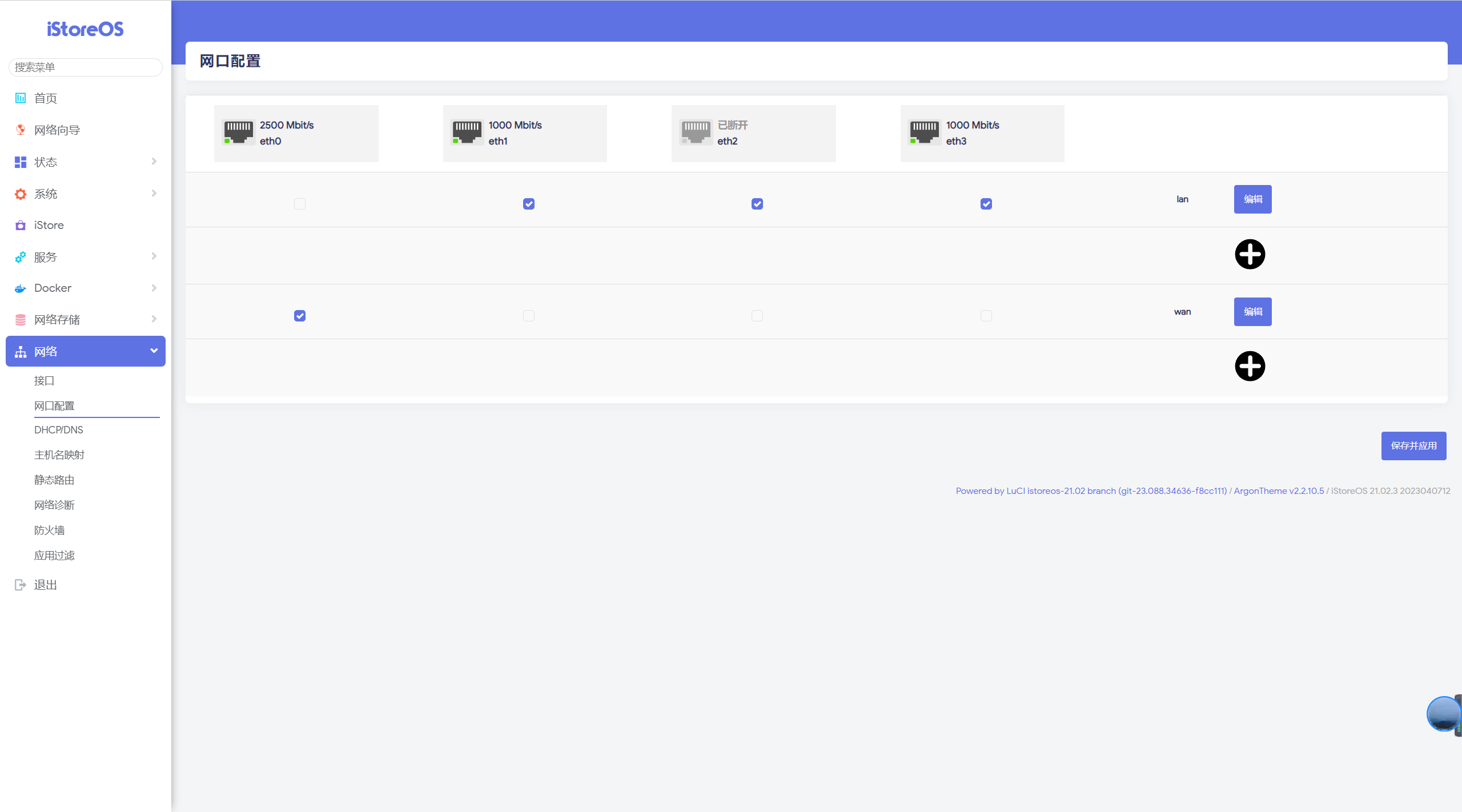 畅网n100 4个25g网口 只读出来一个wan口是25g,其他lan口都是1g · Issue 725 · Istoreosistoreos · Github