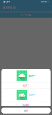 GitHub - TuiFeiIce/BtmActionDialog: 自定义底部弹窗