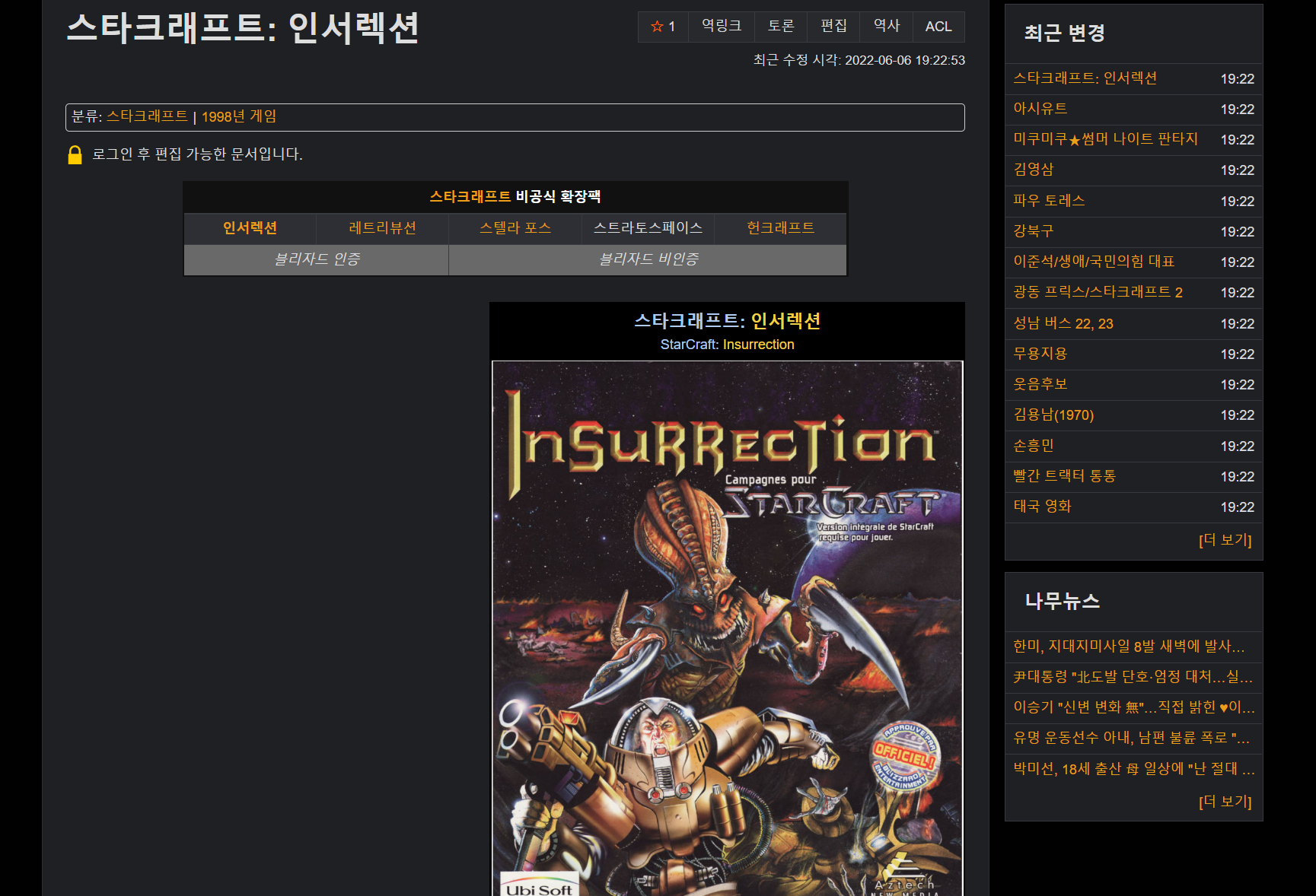 namu.wiki - namu news · Issue #121013 · AdguardTeam/AdguardFilters · GitHub