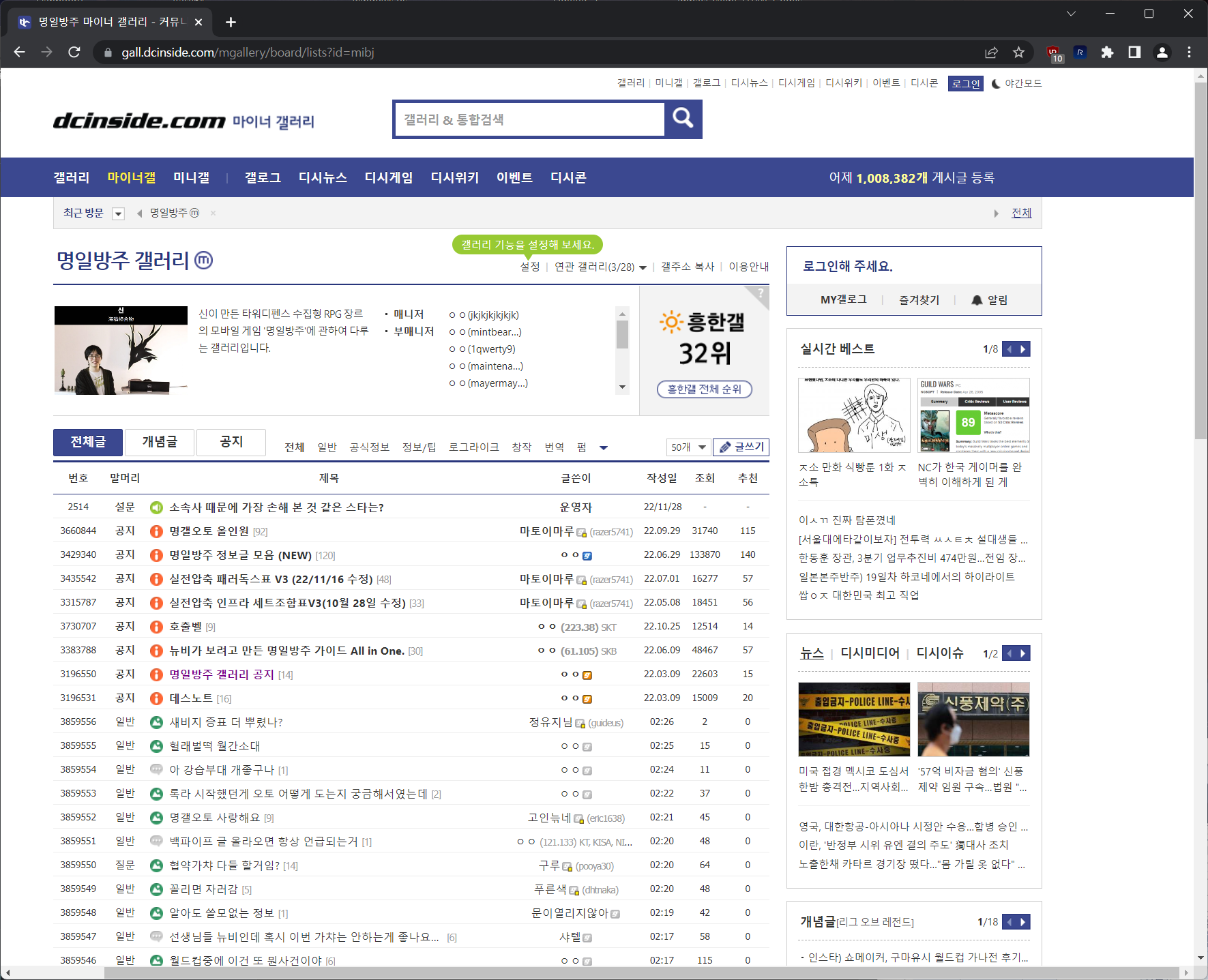 개선사항 몇가지 요청 · Issue #6 · green1052/DCRefresher-Reborn · GitHub
