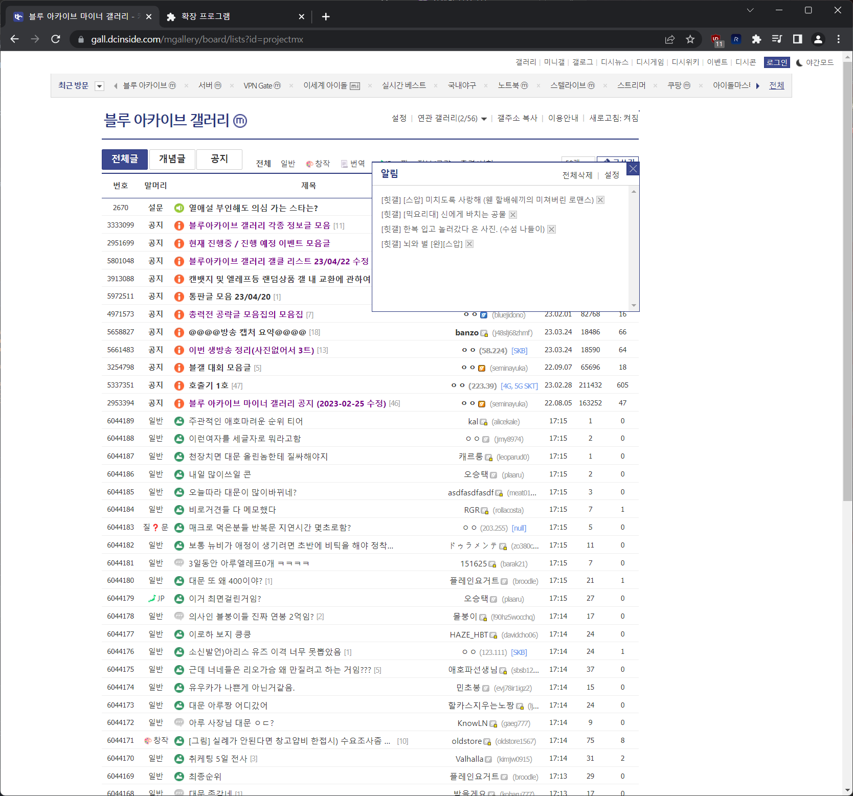 리프레셔 사용 시 알림 리스트 버튼이 동작하지 않습니다. · Issue #43 · green1052/DCRefresher-Reborn · GitHub