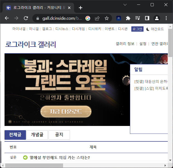 리프레셔 사용 시 알림 리스트 버튼이 동작하지 않습니다. · Issue #43 · green1052/DCRefresher-Reborn · GitHub