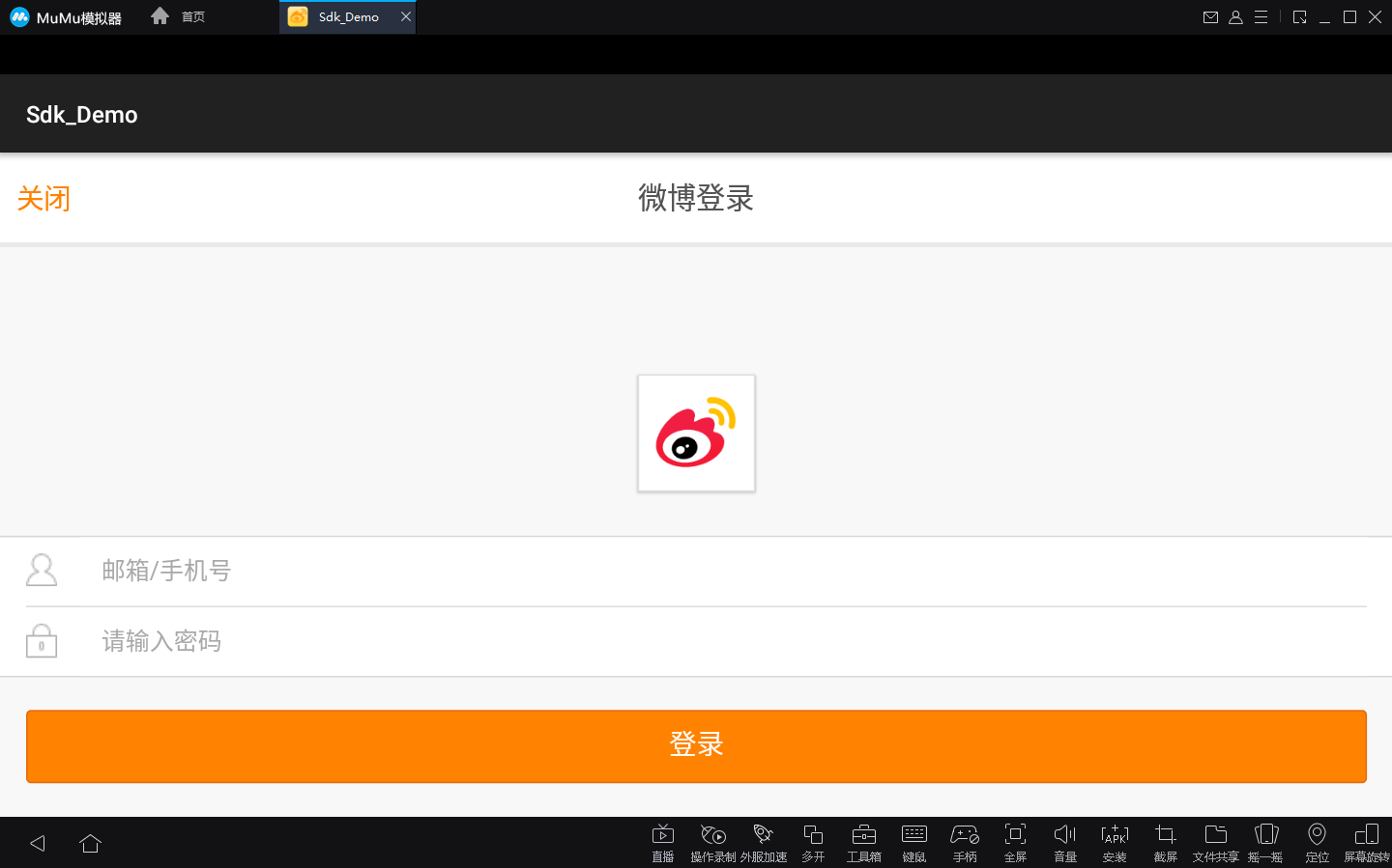微博SDK Demo在MuMu模拟器Web SSO登录时，触发短信验证时会循环登录 · Issue #571 · sinaweibosdk/weibo_android_sdk · GitHub