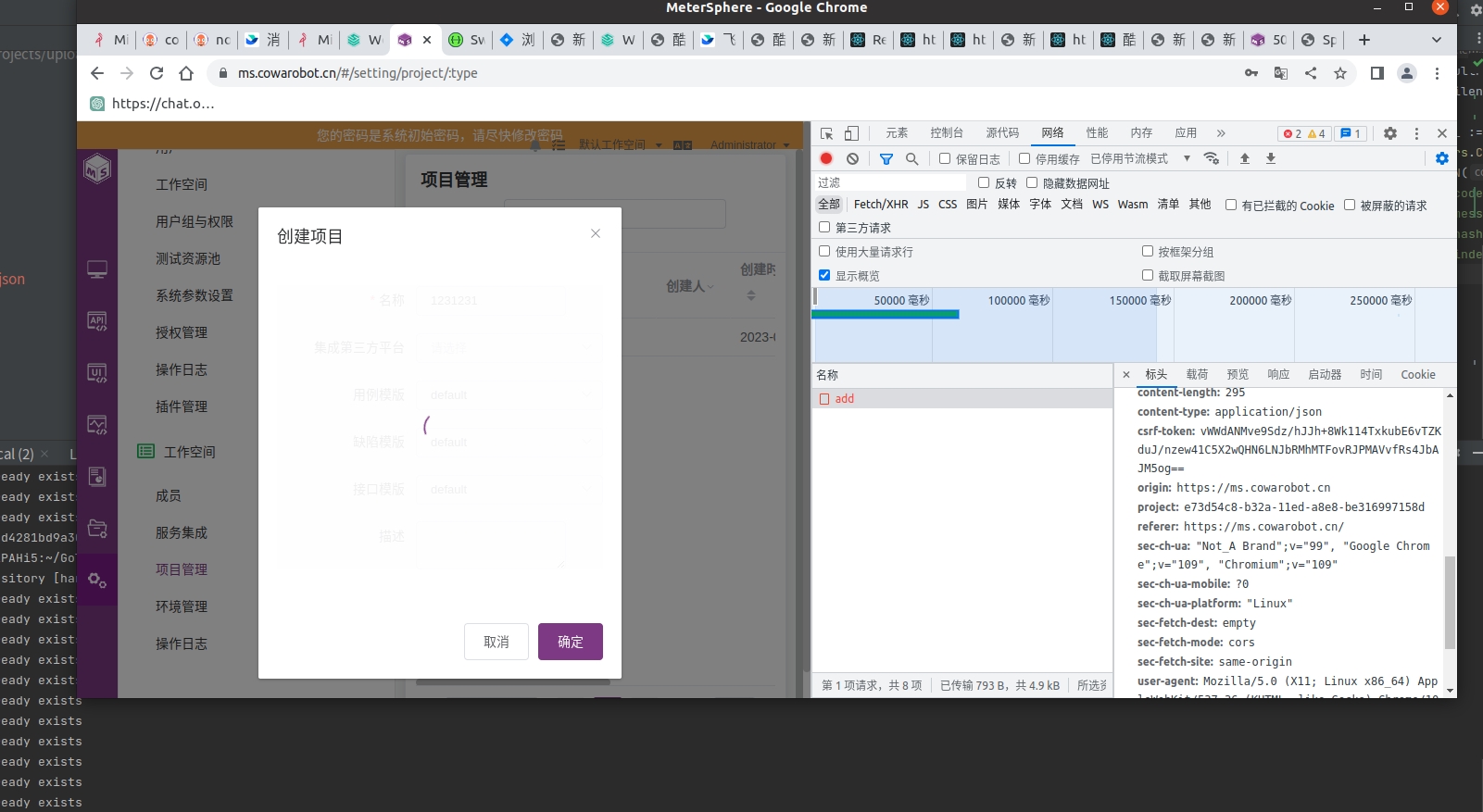 metersphere v2.6.0无法创建项目 · Issue #22200 · metersphere/metersphere · GitHub