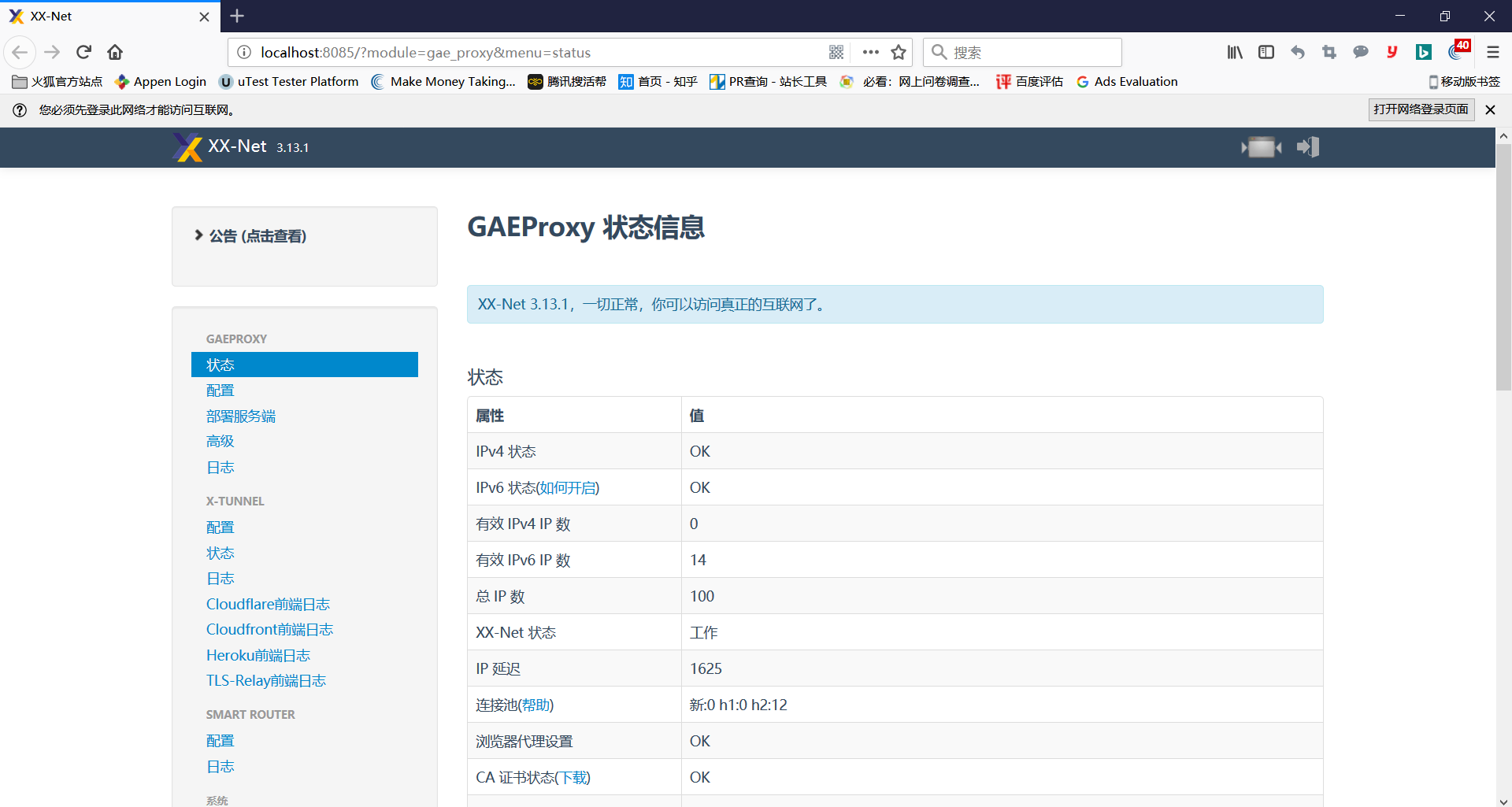 如何解决有效IP数量少，IP延迟高，网速缓慢的问题 · Issue #12081 · XX-net/XX-Net · GitHub