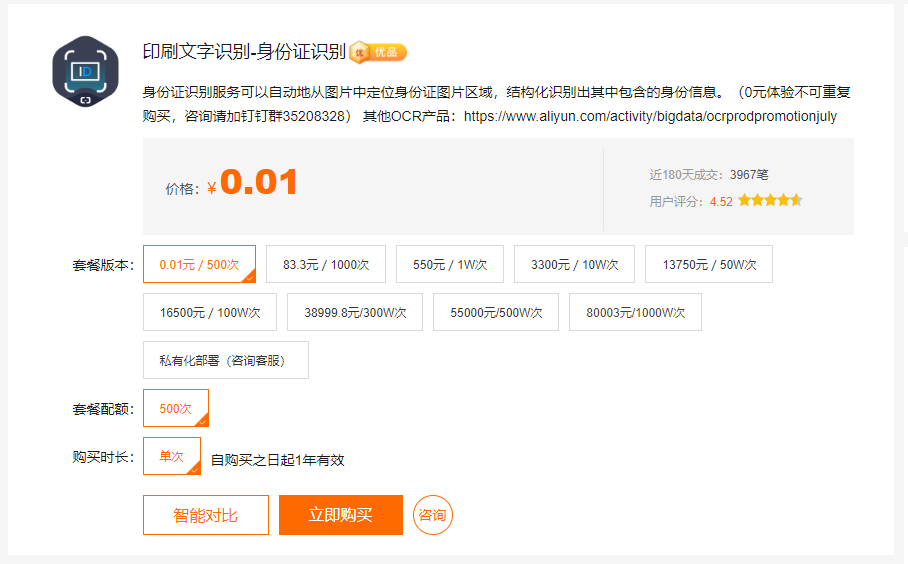 GitHub - zfh970745204/OCR-ID-card: 基于python的身份证信息识别程序
