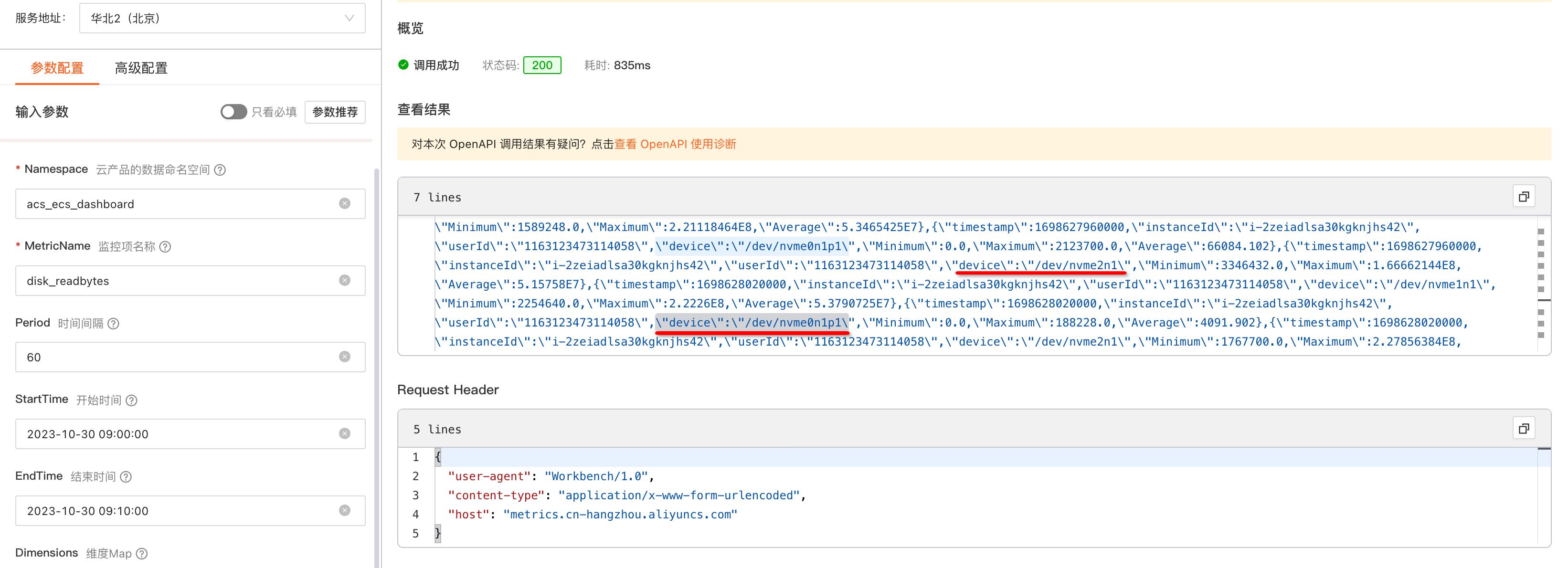 阿里云插件多设备指标采集 · Issue #700 · flashcatcloud/categraf · GitHub