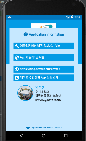 GitHub - SuHyun-Um/Class-Registration-Application: 수강신청 App Server는 Ubuntu를 사용하였습니다. Ubuntu를 사용할 ...