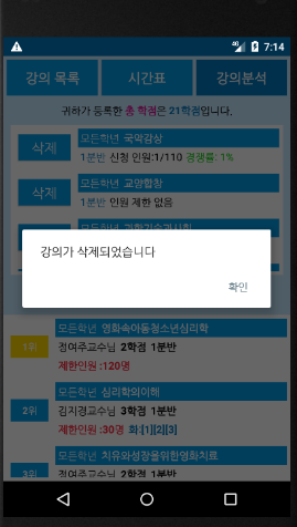 GitHub - SuHyun-Um/Class-Registration-Application: 수강신청 App Server는 Ubuntu를 사용하였습니다. Ubuntu를 사용할 ...