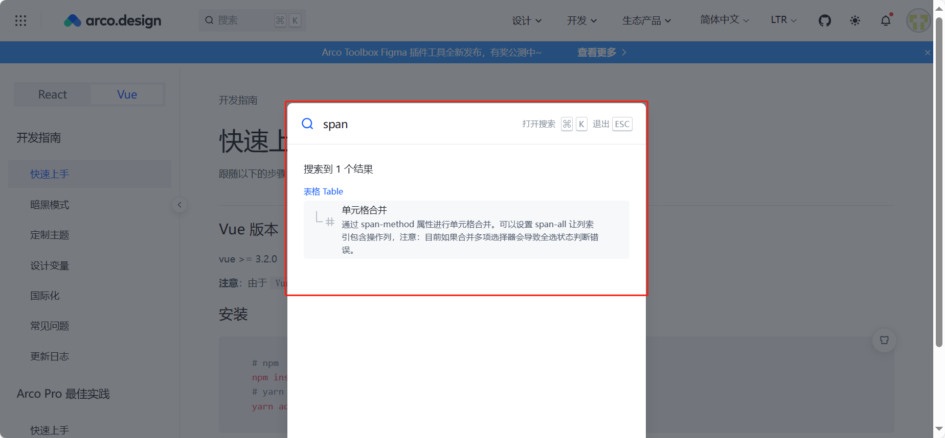 Rollup failed to resolve import "XXXXXX/node_modules/@arco-design/web-vue/es/collapse-item/style ...