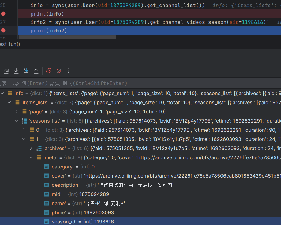 [提问] 获取up主某个视频列表的所有av号的接口 · Issue #449 · Nemo2011/bilibili-api · GitHub