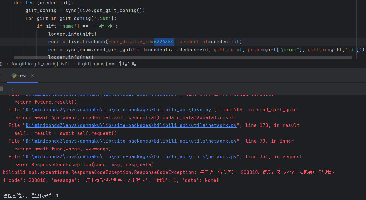 [提问] 关于赠送付费礼物的问题 · Issue #524 · Nemo2011/bilibili-api · GitHub