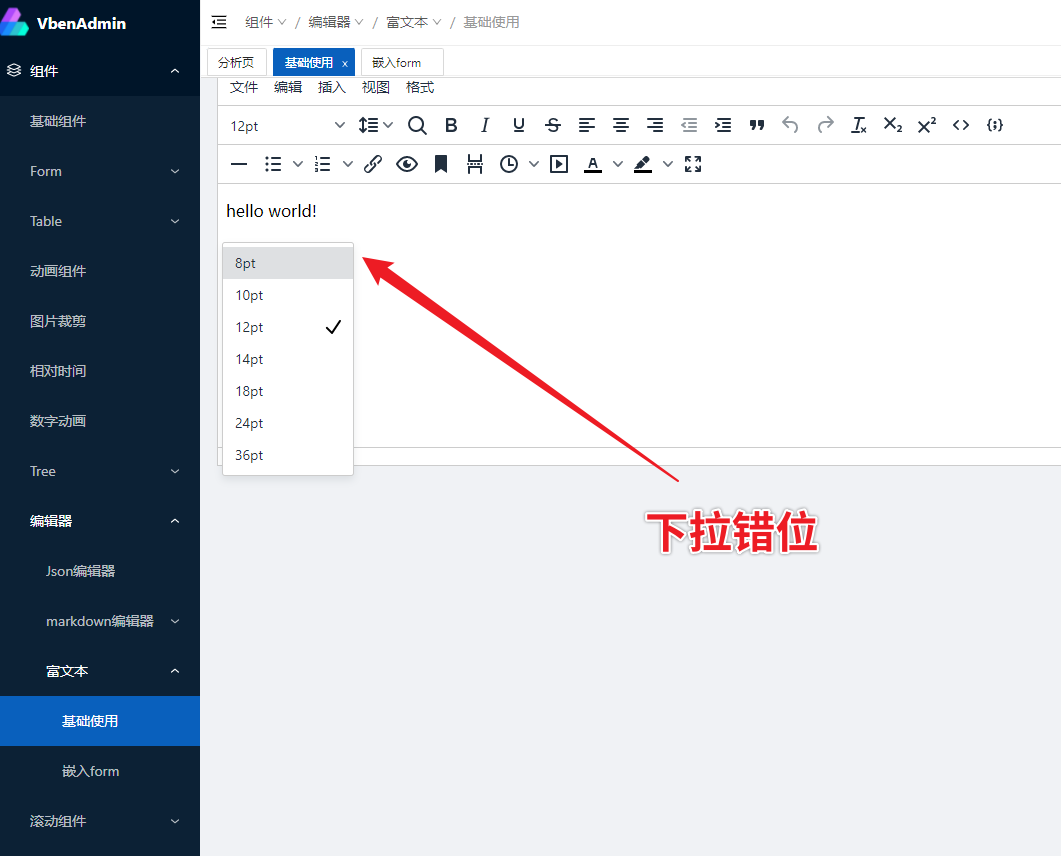 富文本编辑器在页面有滚动条的情况下会错位 · Issue 1782 · Vbenjsvue Vben Admin · Github 