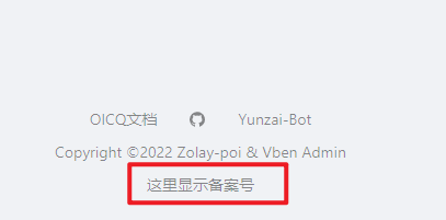 建议新增添加备案号的功能 · Issue #53 · guoba-yunzai/guoba-plugin · GitHub