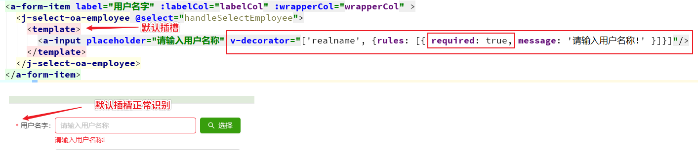v-decorator 不识别具名插槽里的组件，这是个BUG还是特性呢？ · Issue #1480 · vueComponent/ant-design-vue · GitHub