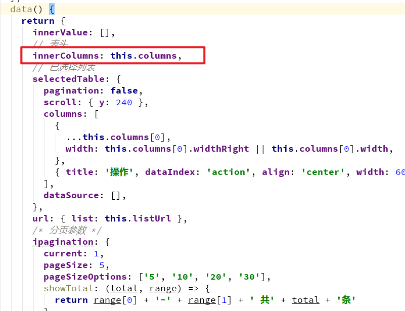 2.1.3版本中的JSelectBizComponentModal.vue报错：The data property "columns" is already declared as a ...
