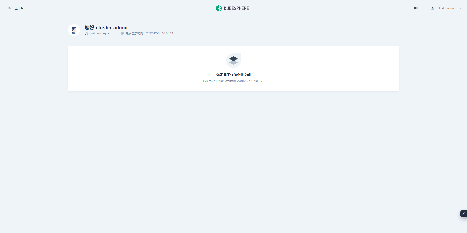 Cluster Role can`t see cluster management page · Issue #5398 · kubesphere/kubesphere · GitHub