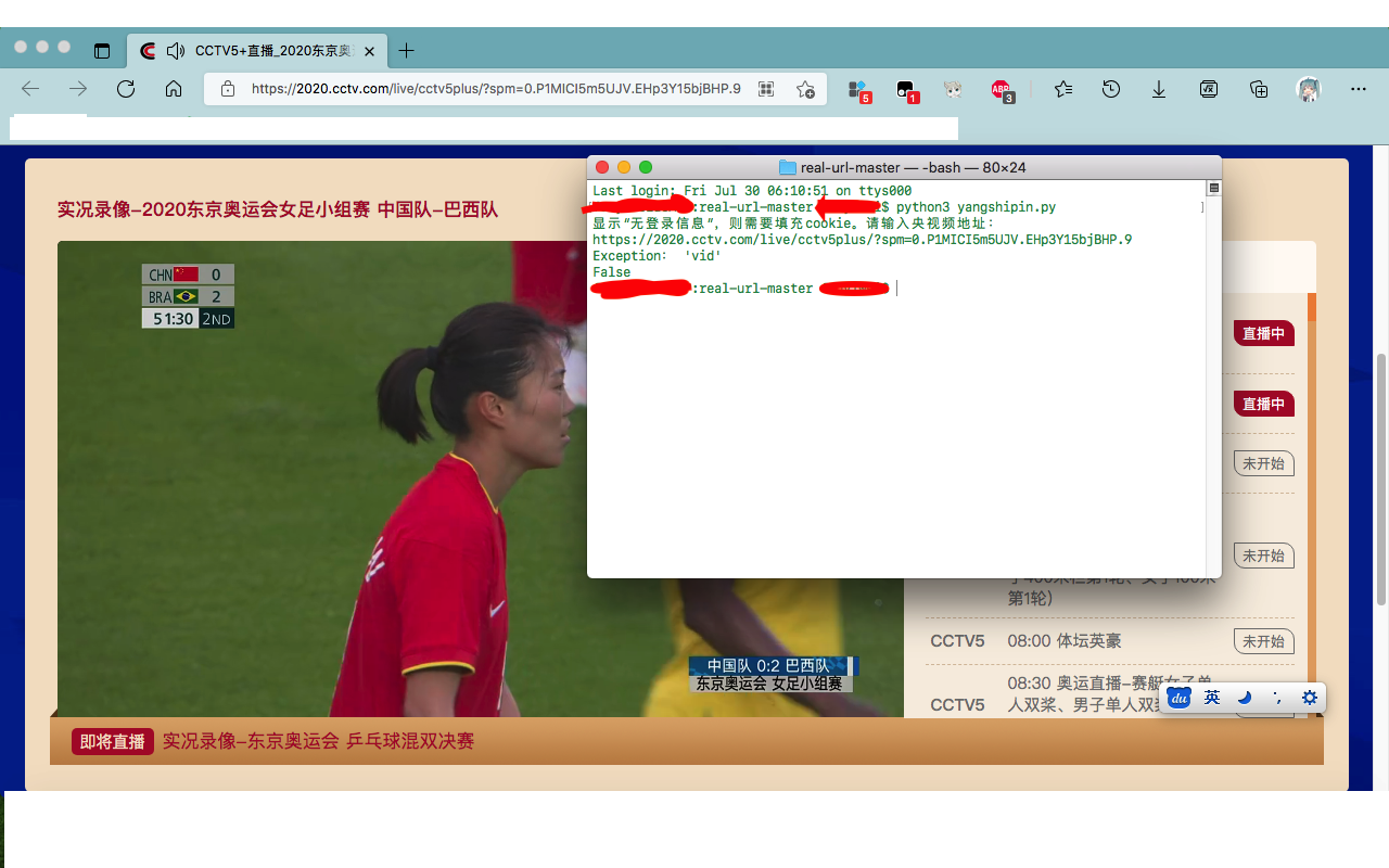央视频 奥运会直播 错误 · Issue #241 · wbt5/real-url · GitHub
