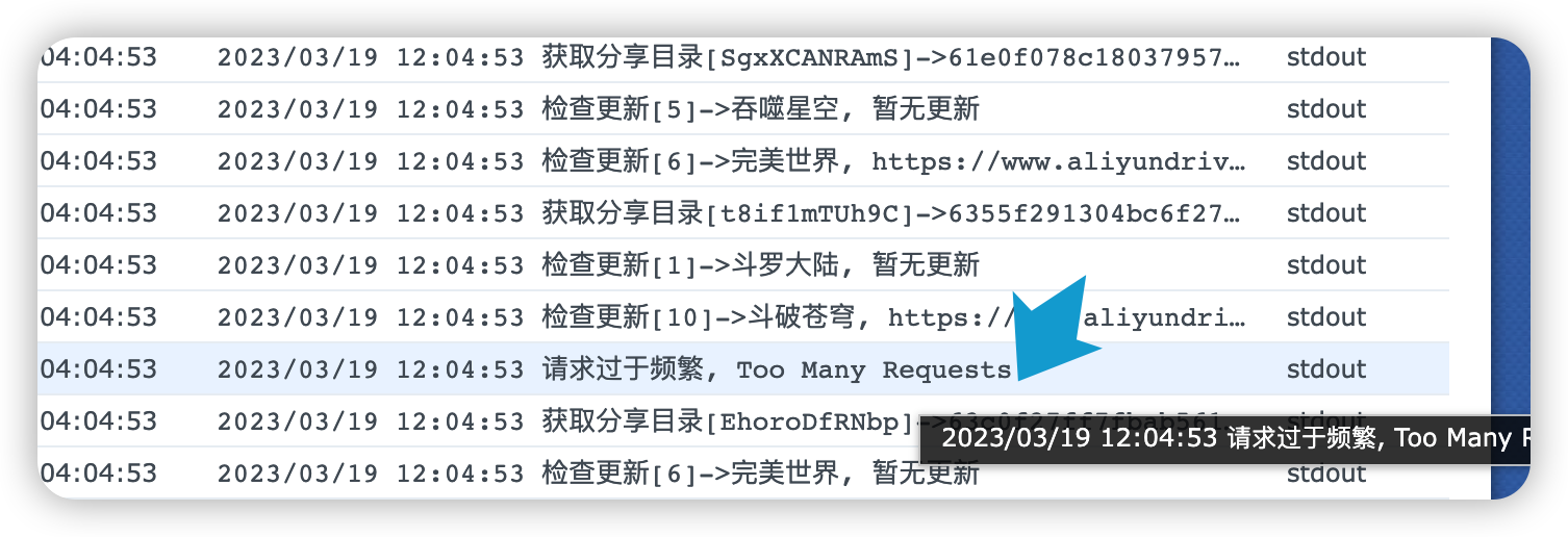 2.8.2，刷新间隔一小时，提示too many requests · Issue #56 · adminpass/aliyundrive-subscribe · GitHub