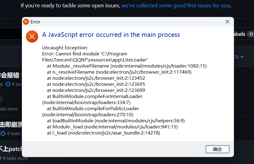 [Bug]: Windows11下按照文档操作会报错 · Issue #140 · LiteLoaderQQNT/LiteLoaderQQNT ...