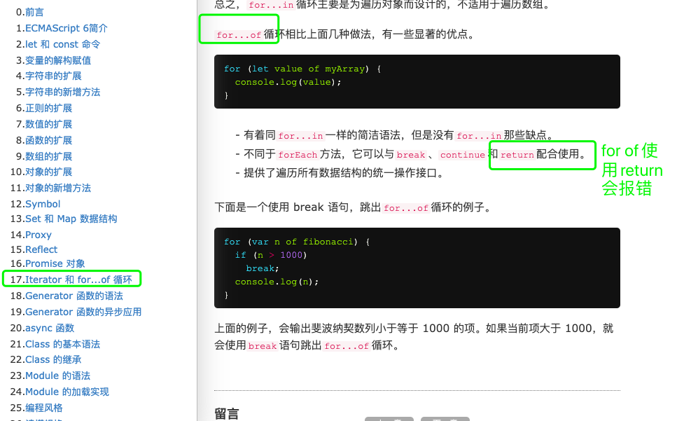 for of不支持return跳出循环 · Issue #976 · ruanyf/es6tutorial · GitHub