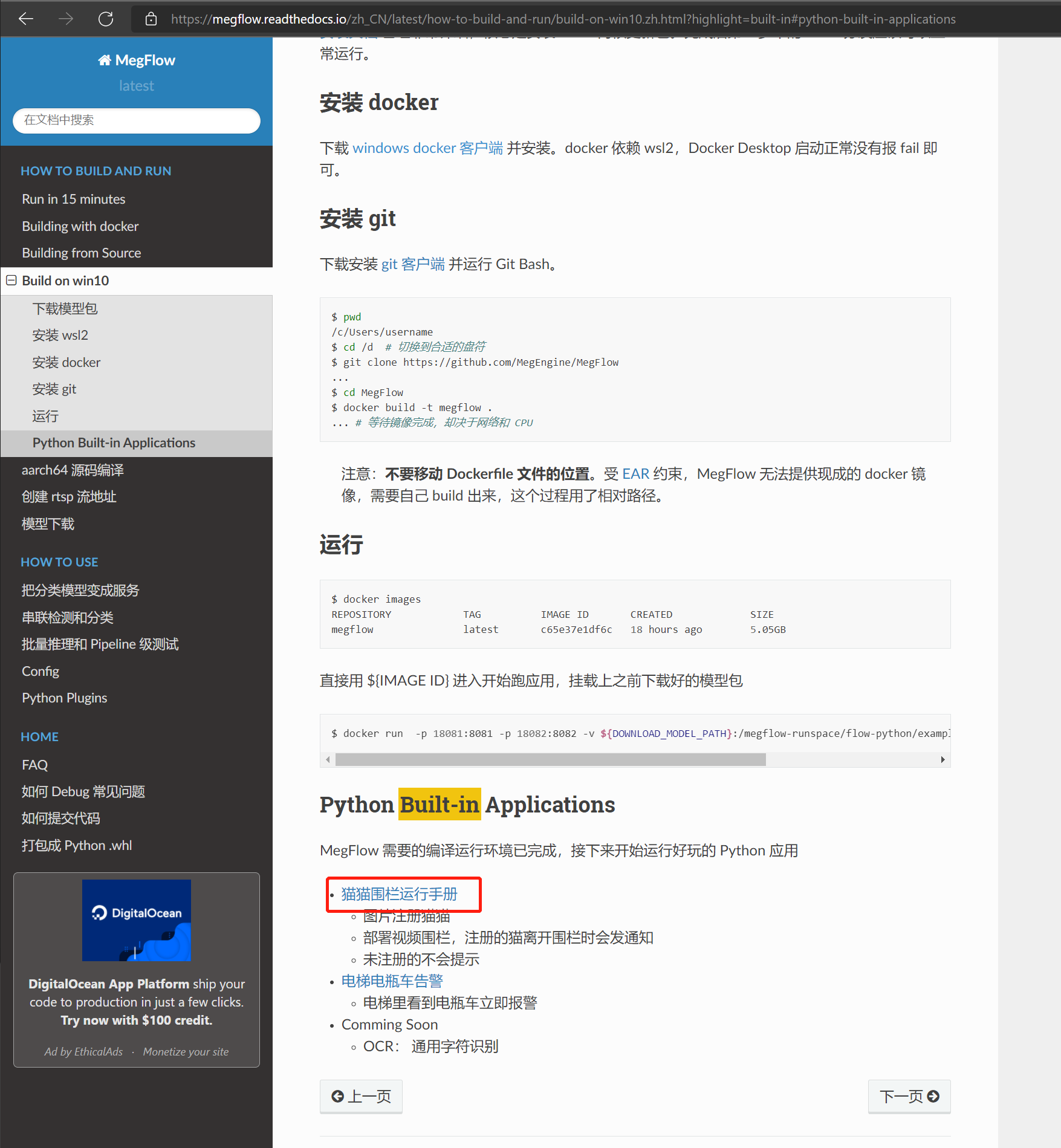 Documentations of built-in applications are not available. · Issue #35 · MegEngine/MegFlow · GitHub