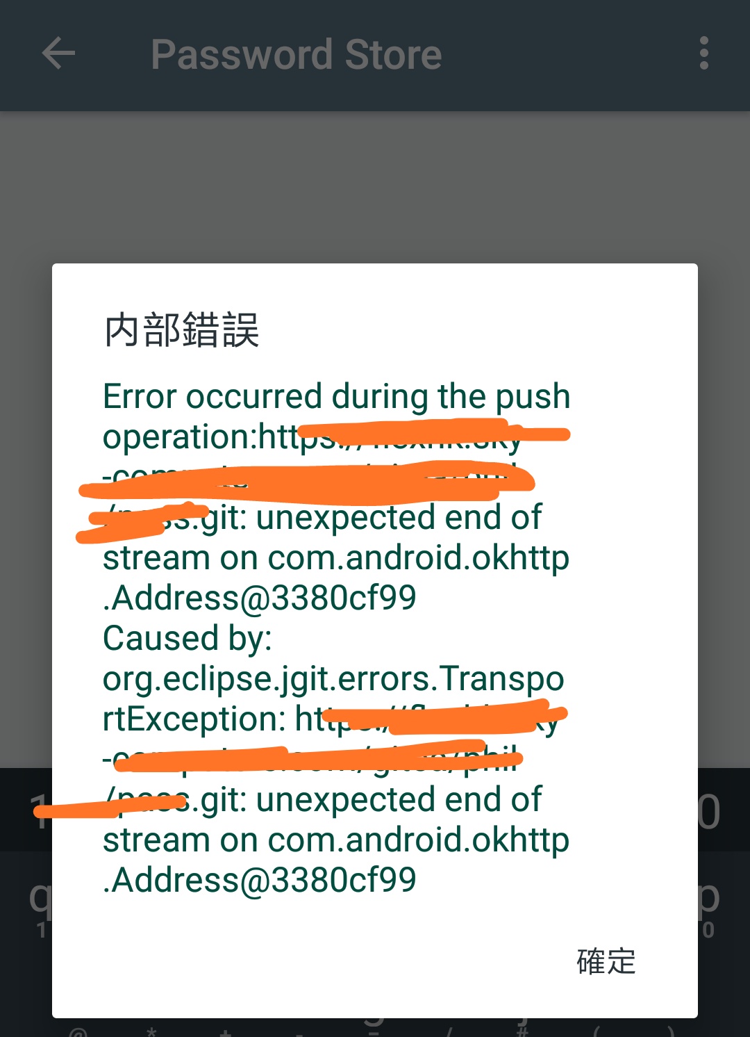 Push More The One Files To Gitea Will Failed · Issue 414 · Android Password Store Android