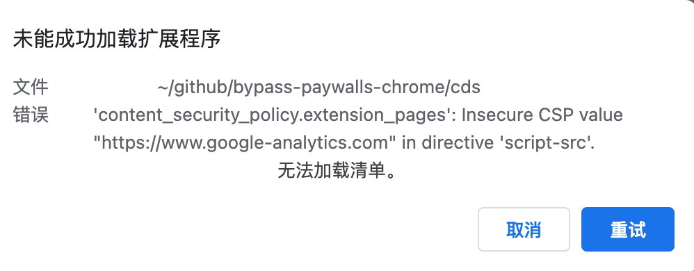 conver v2 to v3 have problem · Issue #19 · GoogleChromeLabs/extension-manifest-converter · GitHub