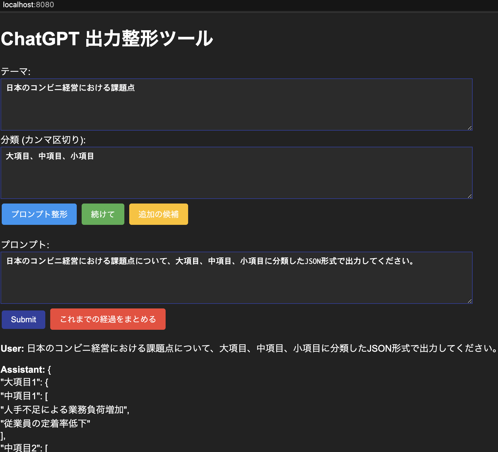 GitHub - ymstshinichiro/my-chatgpt-tool