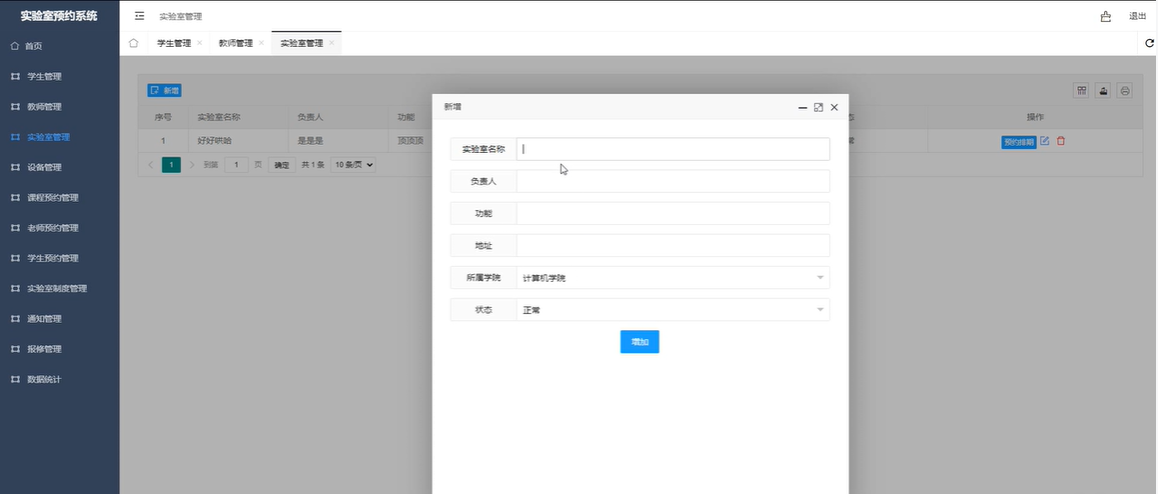 GitHub - LpLBraveHeart/laboratory: 实验室预约管理系统