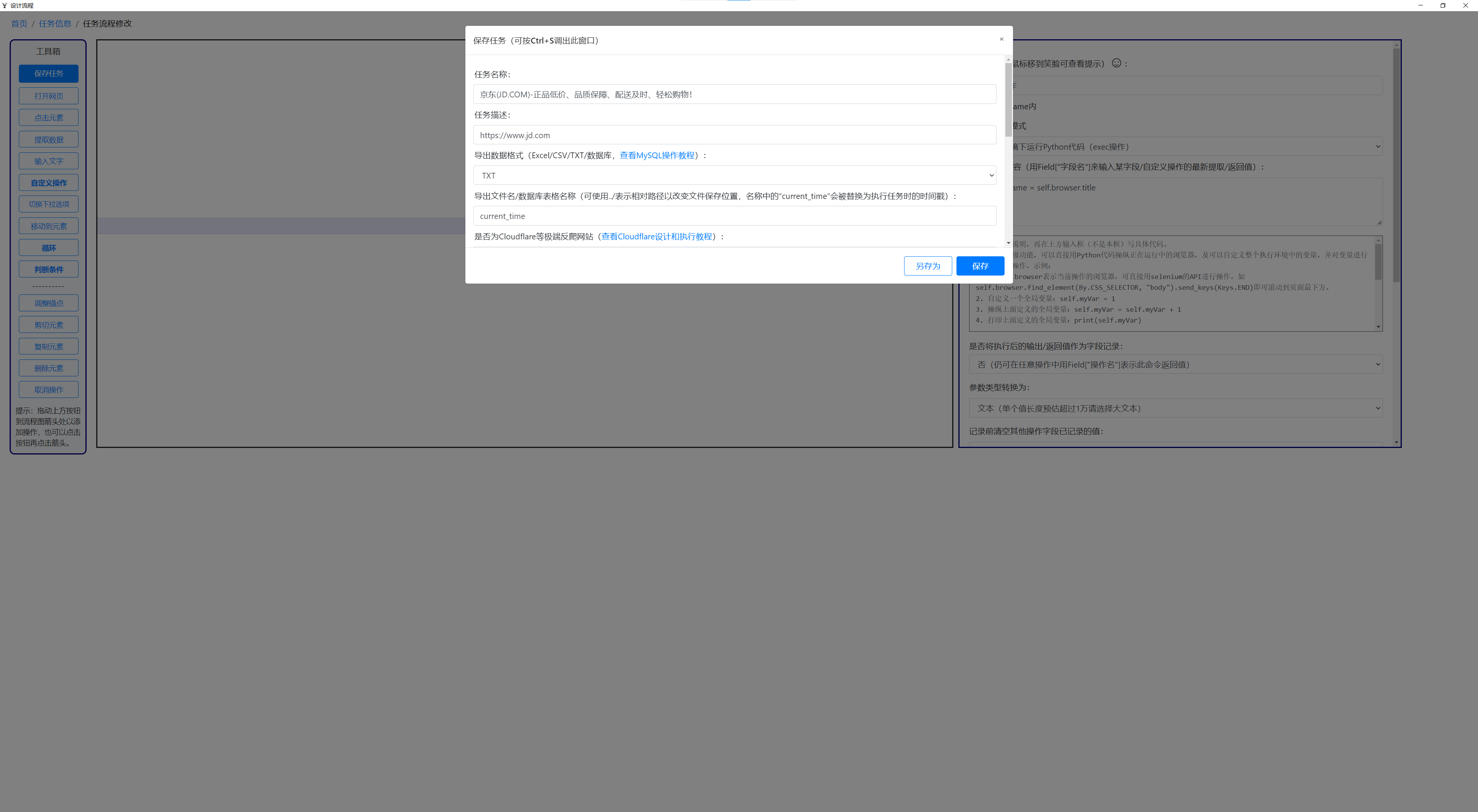 大佬，软件可以保存标题为文件名吗？ · Issue 173 · Naibowangeasyspider · Github 