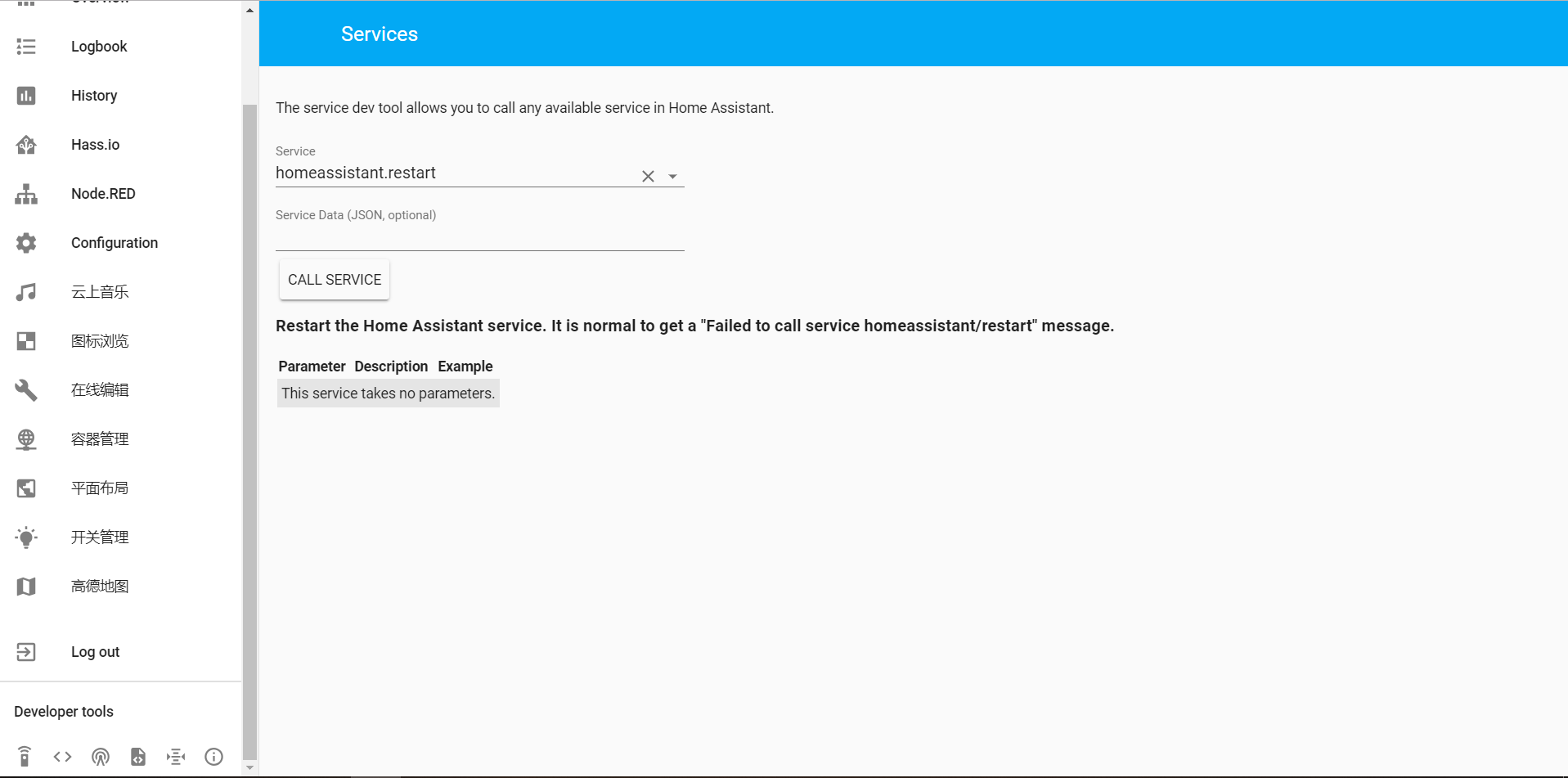 The Homeassistantrestart Could Not Restart · Issue 15211 · Home Assistantcore · Github 6629