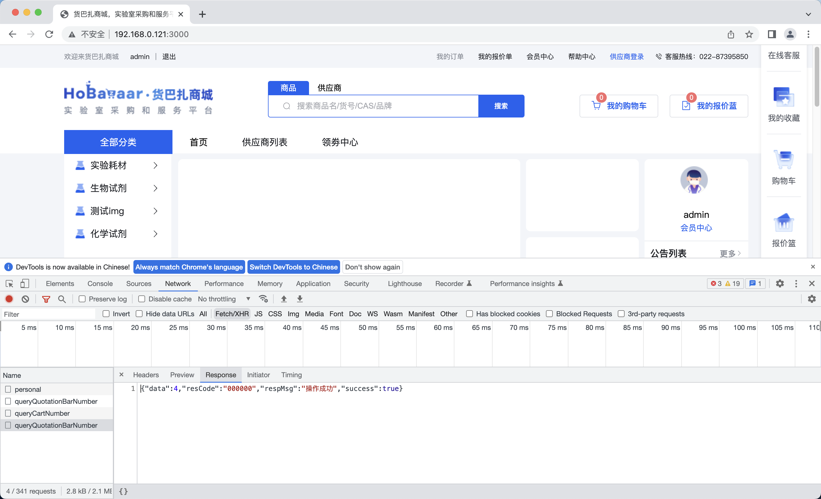 Usefetch客户端渲染 Data返回为null · Issue 22103 · Nuxtnuxt · Github