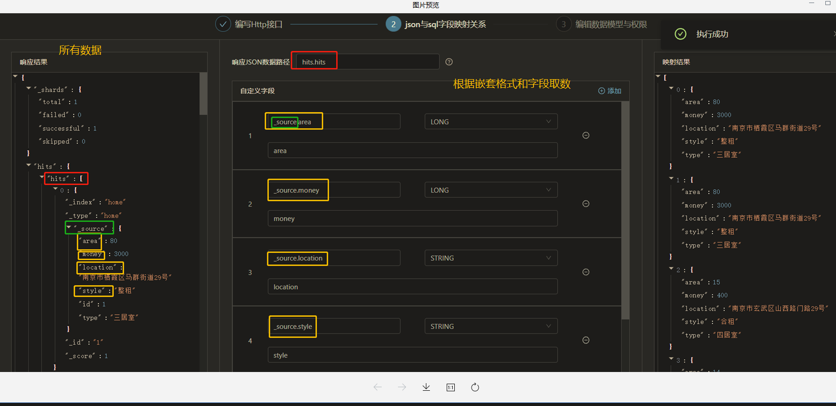 http source 添加，增加一个预处理。 · Issue #79 · running-elephant/datart · GitHub