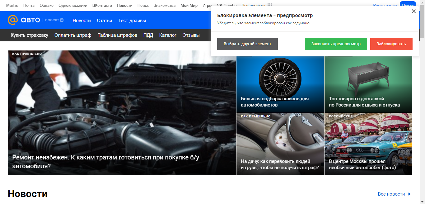 auto.mail.ru · Issue #116351 · AdguardTeam/AdguardFilters · GitHub