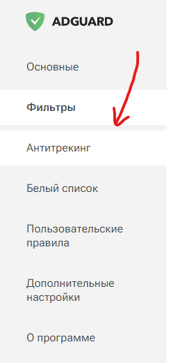 Кнопки разделов настроек. · Issue #2348 · AdguardTeam ...